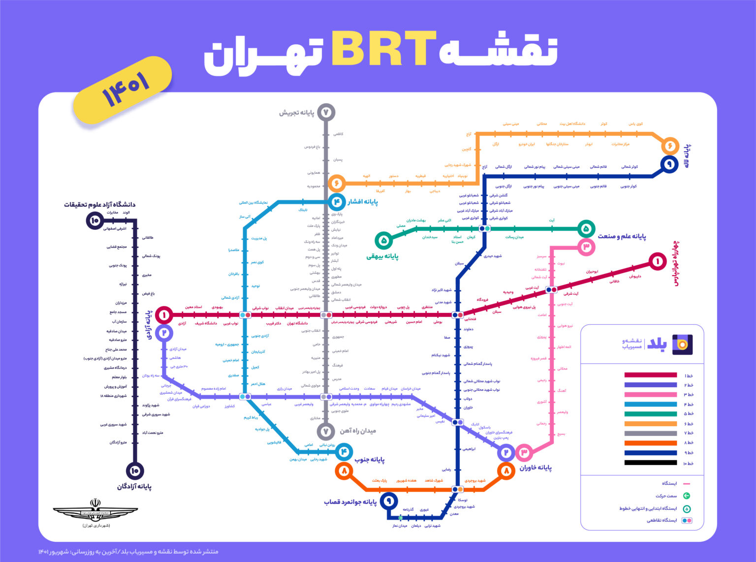 راهنمای جامع و نقشه خطوط بی آرتی تهران در سال 1401 - بلاگ نقشه و ...